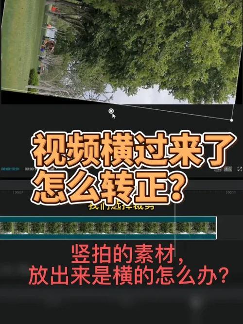 横着拍的视频怎样调竖着图标