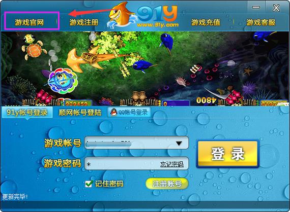 捕鱼上下分的平台截图