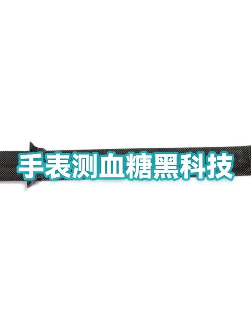 血糖手表测血糖原理图标