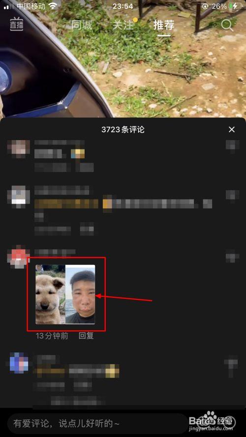 抖音怎么评论表情包图标