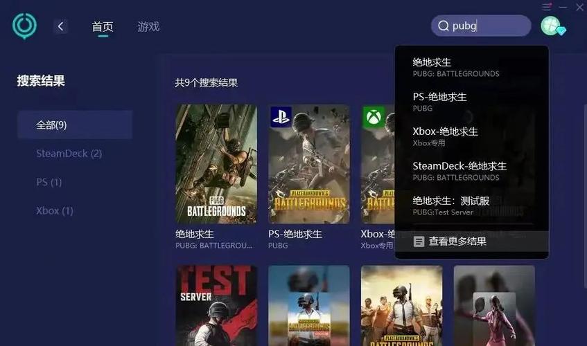 pubg更新图标