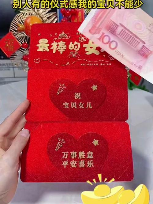 双喜给小孩包红包图标