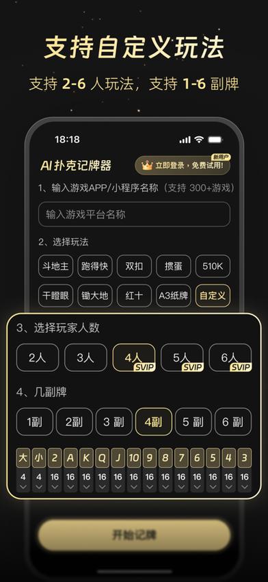 记牌器破解版apk图标