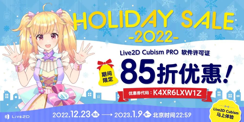 live2d软件的价格截图
