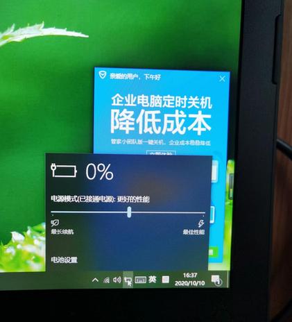 电脑拔下电源就没电截图