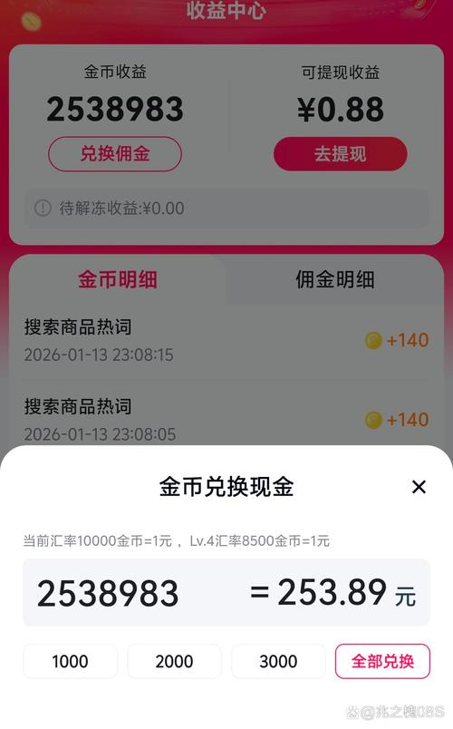 玩什么软件能赚钱一天能赚300图标
