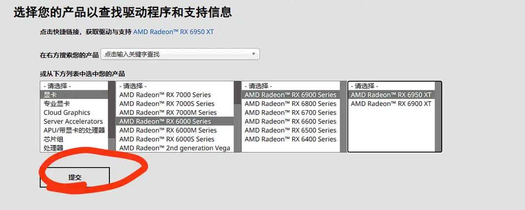 amd怎么下载以前的驱动图标