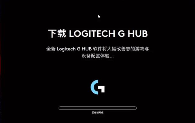 logitechghub安装不上图标