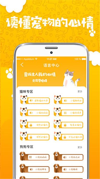 人猫翻译器下载安装