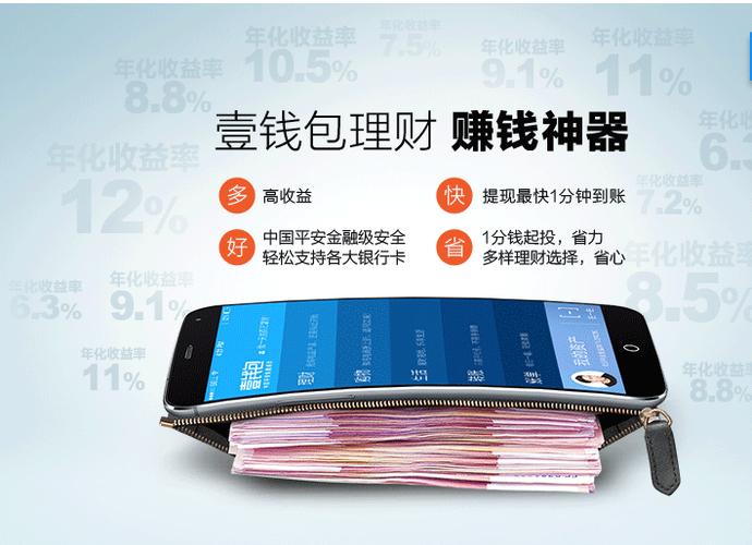 平安的壹钱包安全么图标