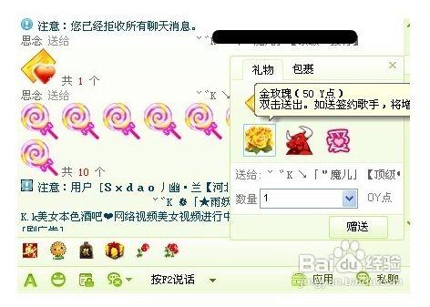 yy收到的礼物在哪看图标