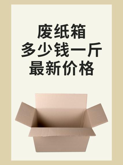 箱货箱子多少钱一个图标