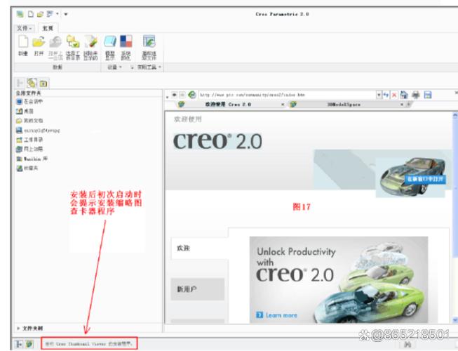 creo导入cad图图标