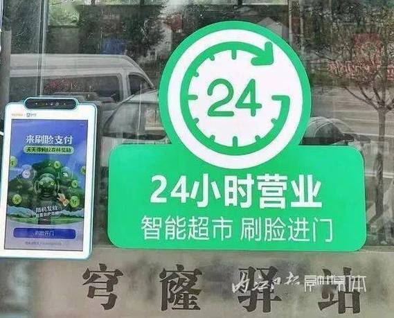 24小时营业超市图标