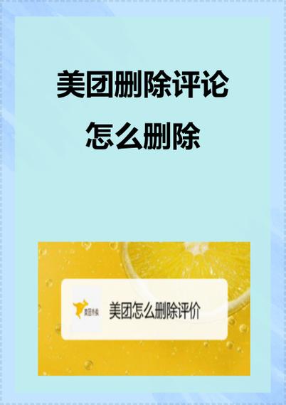 美团综合评估未通过一般多久恢复图标