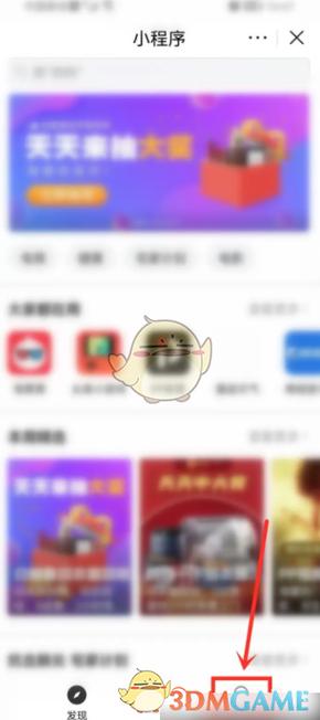 今日头条极速版怎么注销图标