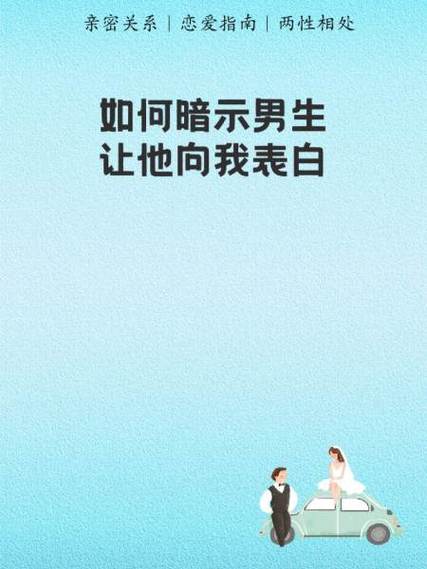男生拒绝你的暗示图标