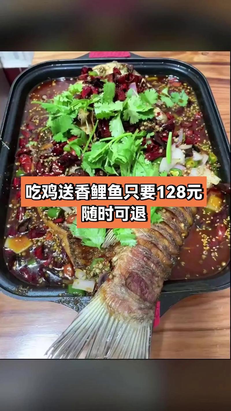 吃鸡鲤鱼截图