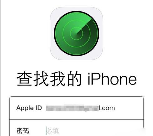 苹果如何查找我的iphone图标