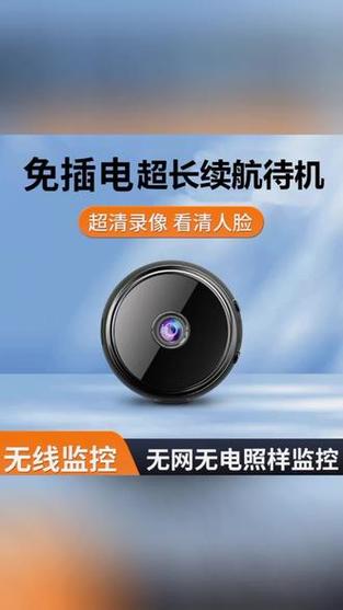 无线远程监控截图