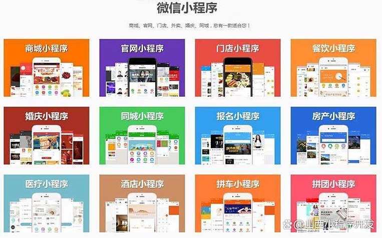小程序开发者平台图标