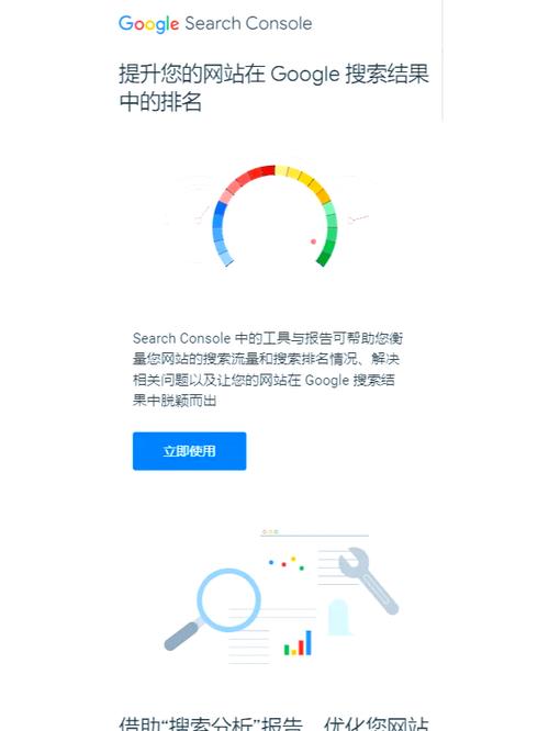 谷歌seo排名工具图标
