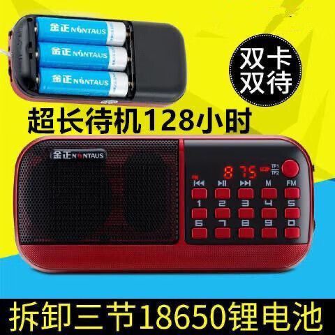 金正可视播放器无法开机图标
