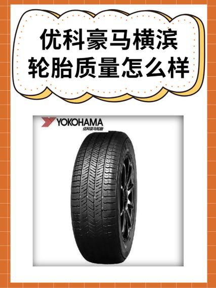 横滨轮胎图标