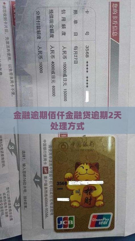 佰仟金融分期贷款截图
