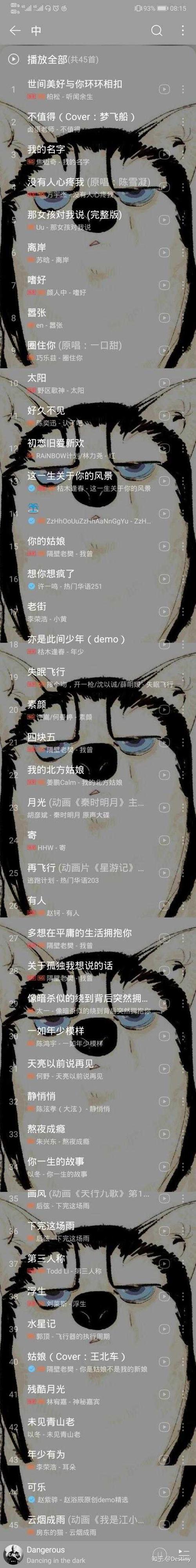 无限循环听一首歌图标