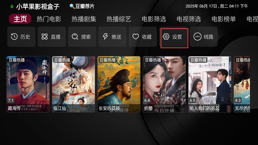 影视壳子2026最新版本图标