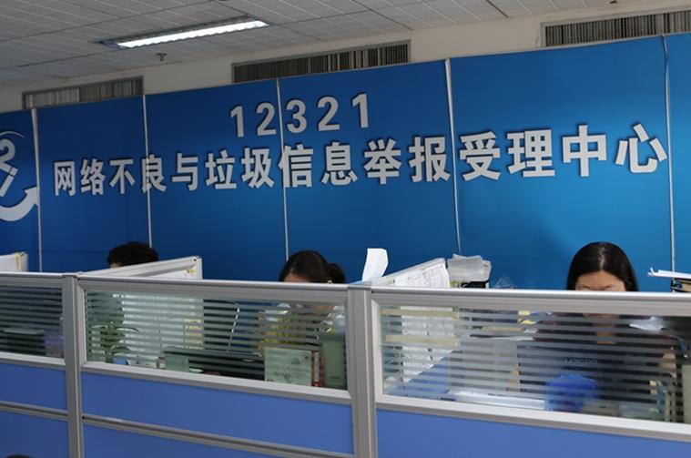 12321官网投诉入口图标