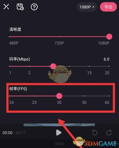 调整帧率图标