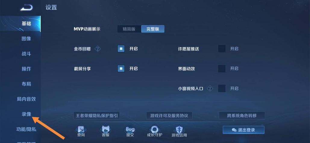 王者时刻支持设备图标