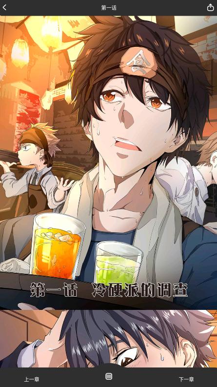 神漫堂漫画app最新版本图标