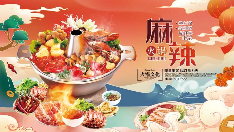 火锅店广告宣传语霸气图标