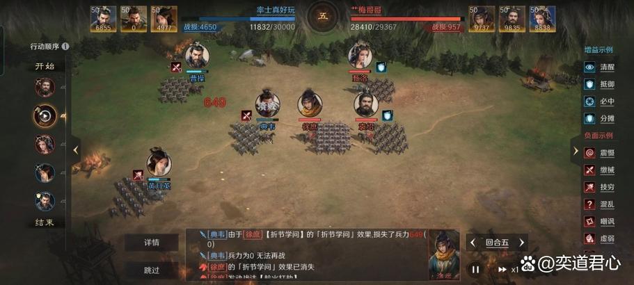 谋定三国手游吧