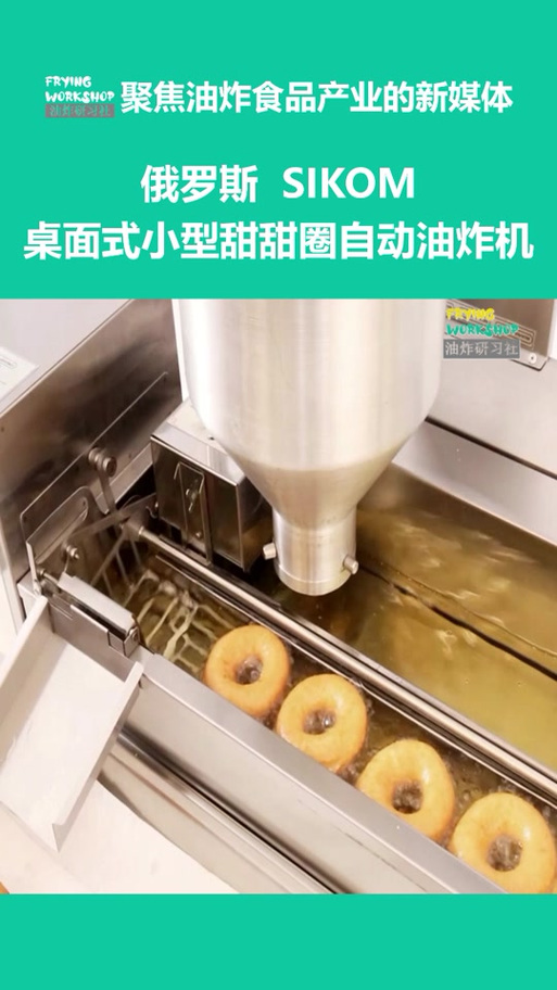 甜甜圈烤机教程截图