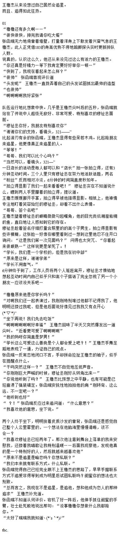 别项了橹穆by拾稻截图