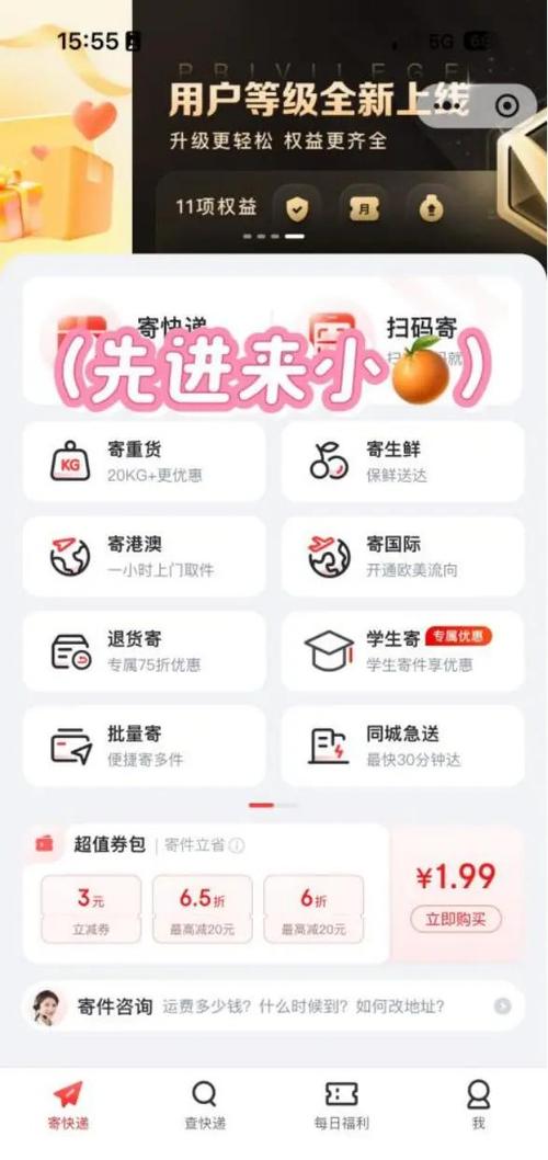 京东快递更改收货地址图标