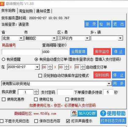 淘宝晚上12点下单有用吗