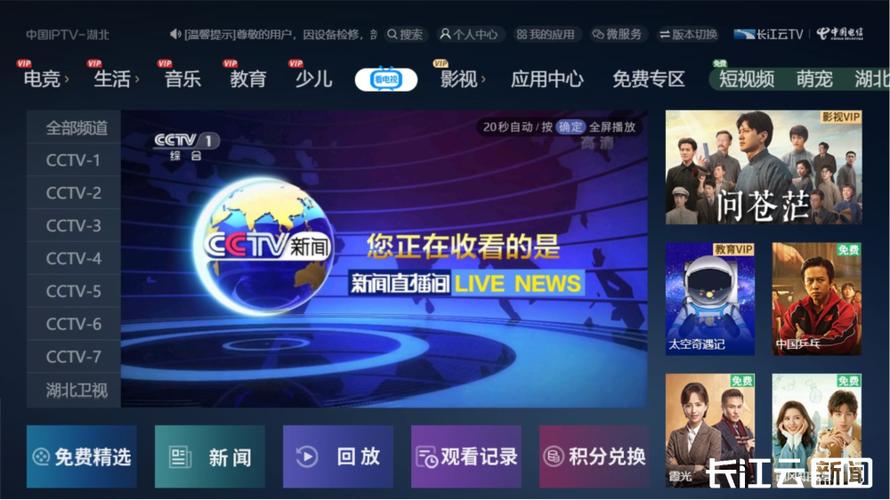 iptv收费吗图标