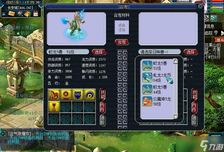 梦幻西游饰品图标