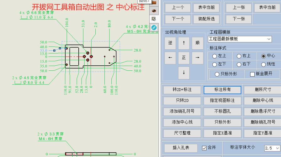 sw如何快速出工程图截图