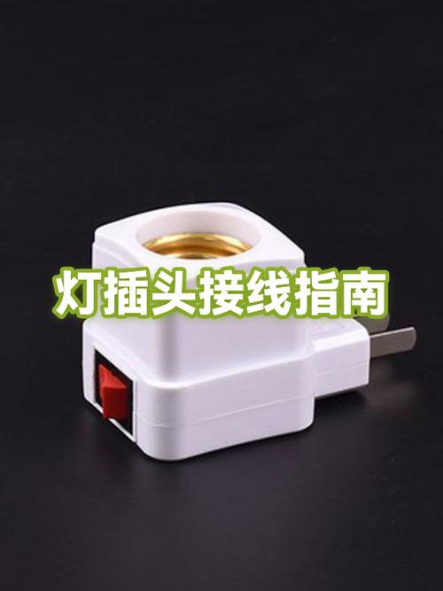 灯插头坏了怎么办图标