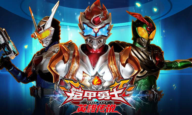 铠甲勇士之英雄传说无敌版图标