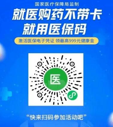 支付宝买好医保有用吗图标