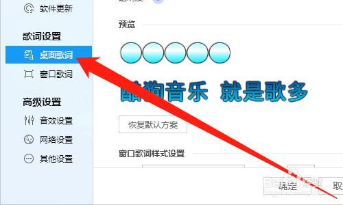 酷狗直播伴侣桌面歌词怎么解锁图标