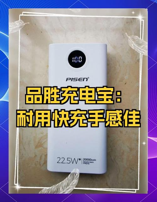 快充充电宝哪个牌子好图标