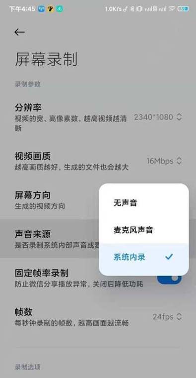 为什么小米手机来电没有声音